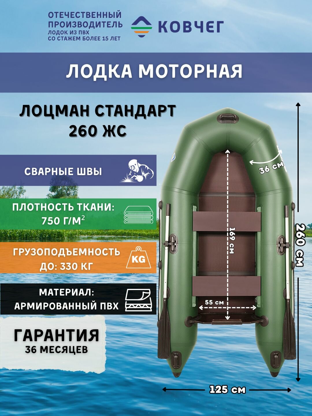 Лодка моторная Лоцман Стандарт 260 ЖС (зеленый)
