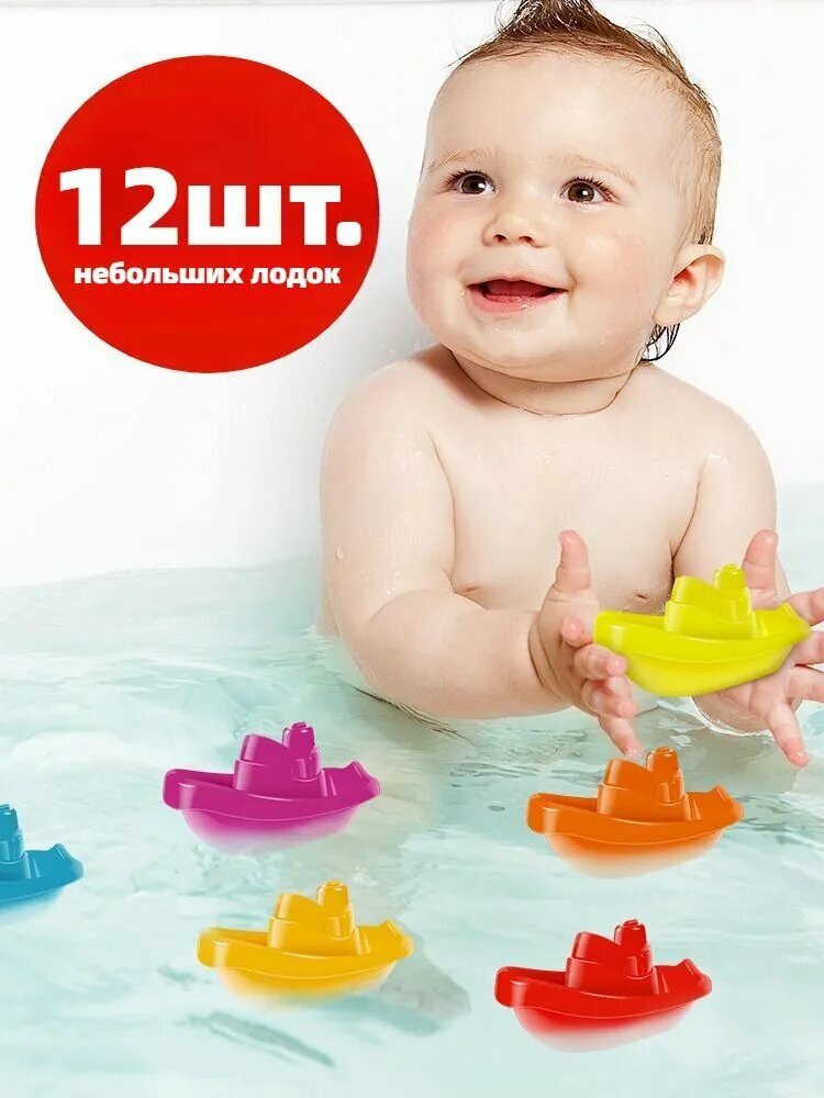 Детская плавающая игрушка-кораблик для ванны,12шт.