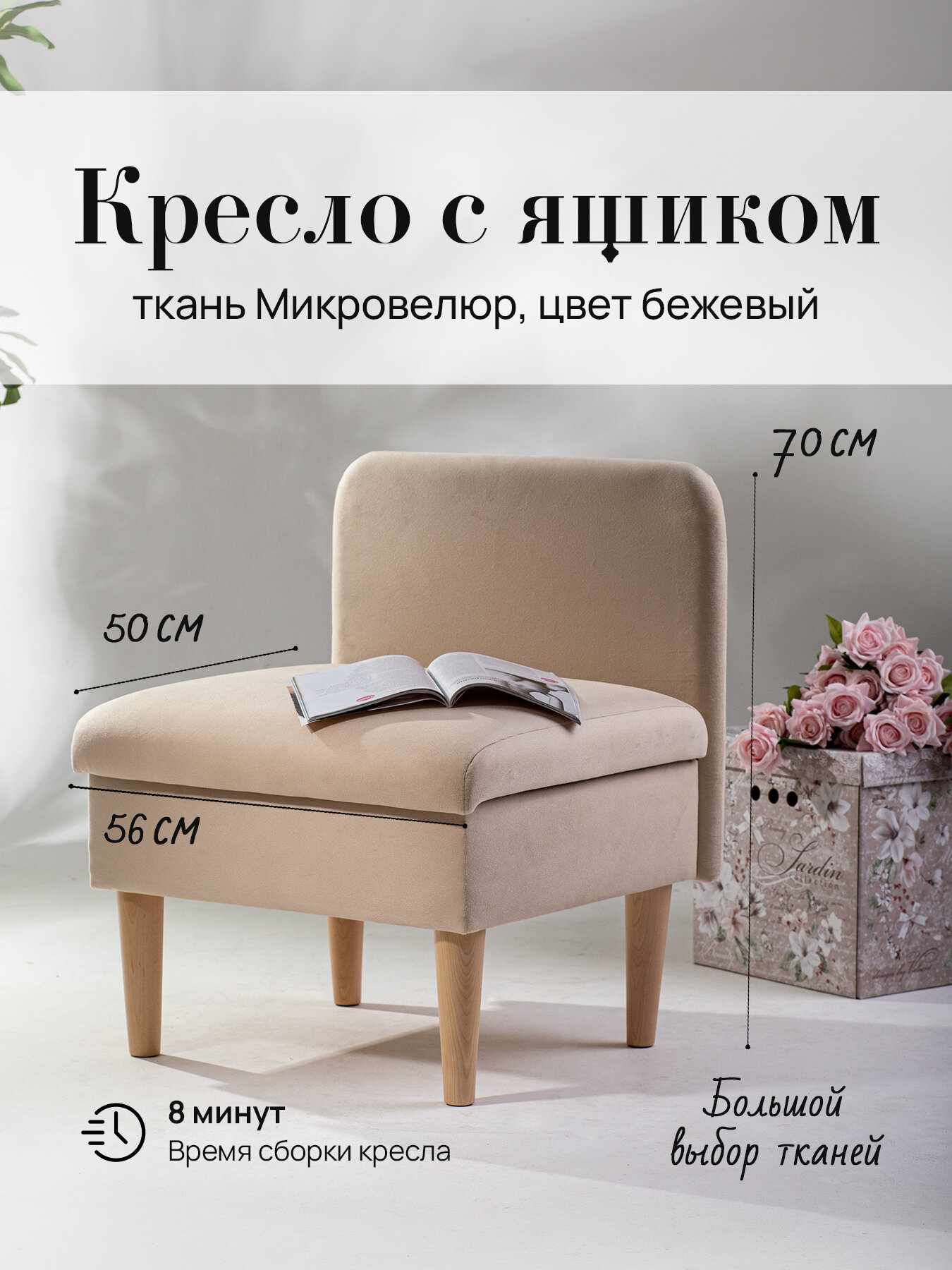 Кресло , 1 шт, 56х53х70 см