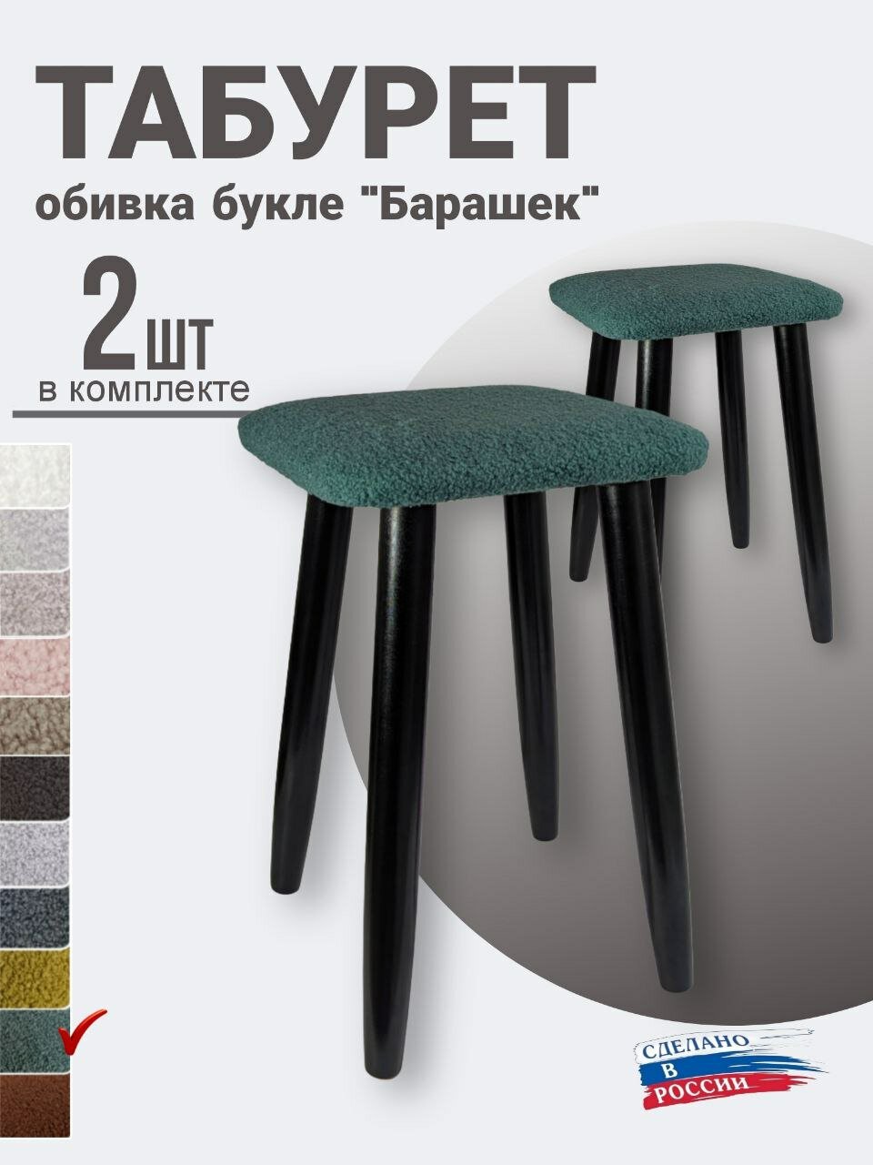 Комплект деревянных табуретов для кухни "Барашек", табуретка эко, березовые ножки