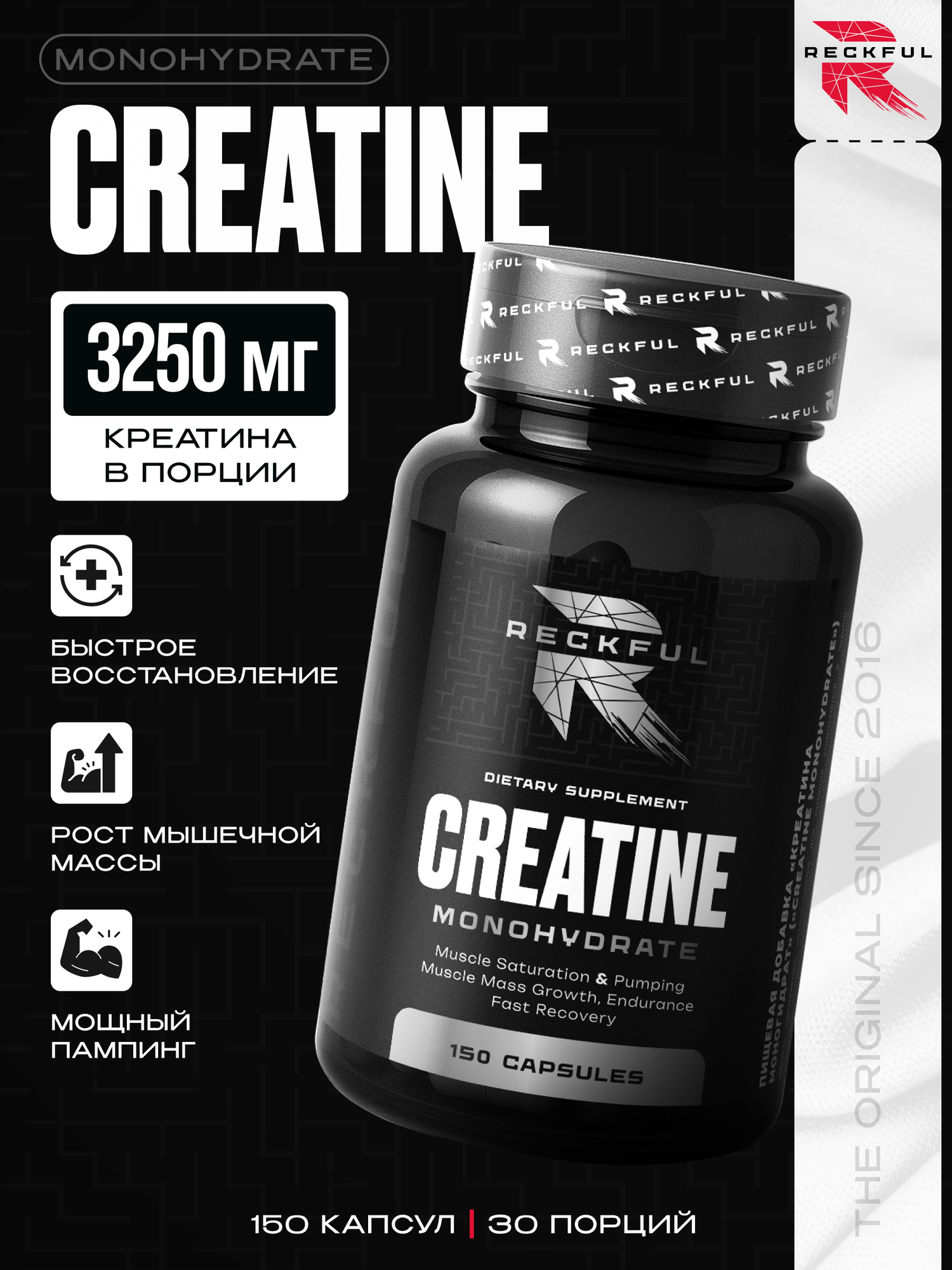 Креатин Reckful Monohydrate, капсулы, 500г, для мужчин и женщин, без добавок, нейтральный вкус