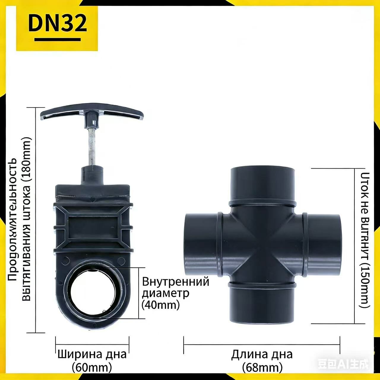 НПВХ задвижка 110 мм Для систем водопровода и канализации клапан.