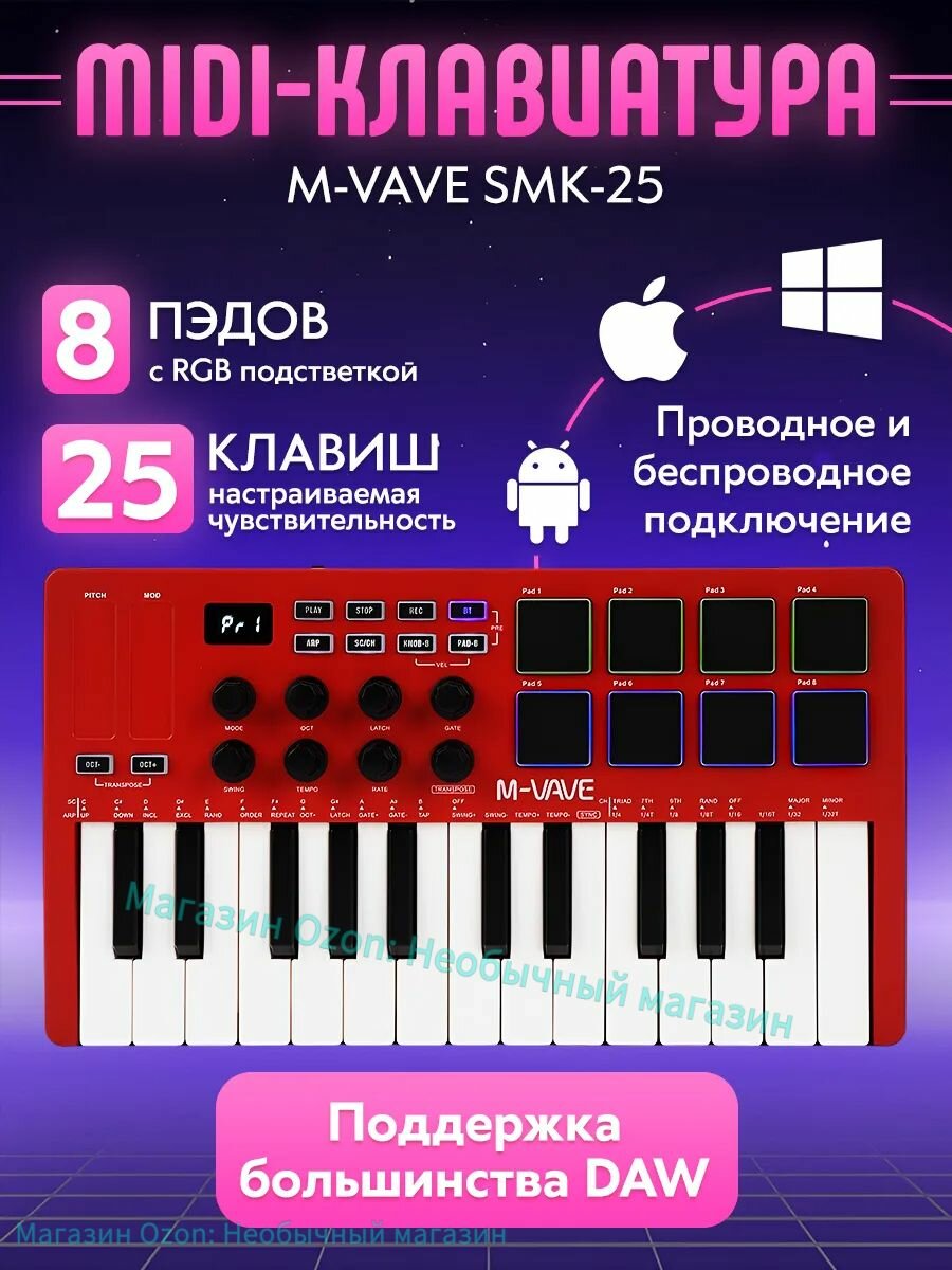 MIDI-клавиатура M-VAVE SMK-25 (25 клавиш) 8 подсвечиваемых барабанных пэдов, 8 ручек, 8 RGB-инструментов