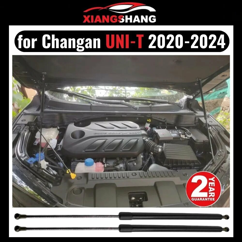 Газовые упоры капота для Changan UNI-T 2020-2026 "Амортизаторы" Чанган UNI-T (2 шт)