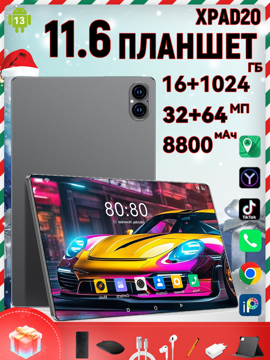 Планшетный ПК Xpad20 с клавиатурой и мышью, 16+1 ТБ, Android 14, 11,6-дюймовый экран, аккумулятор 8800 мАч