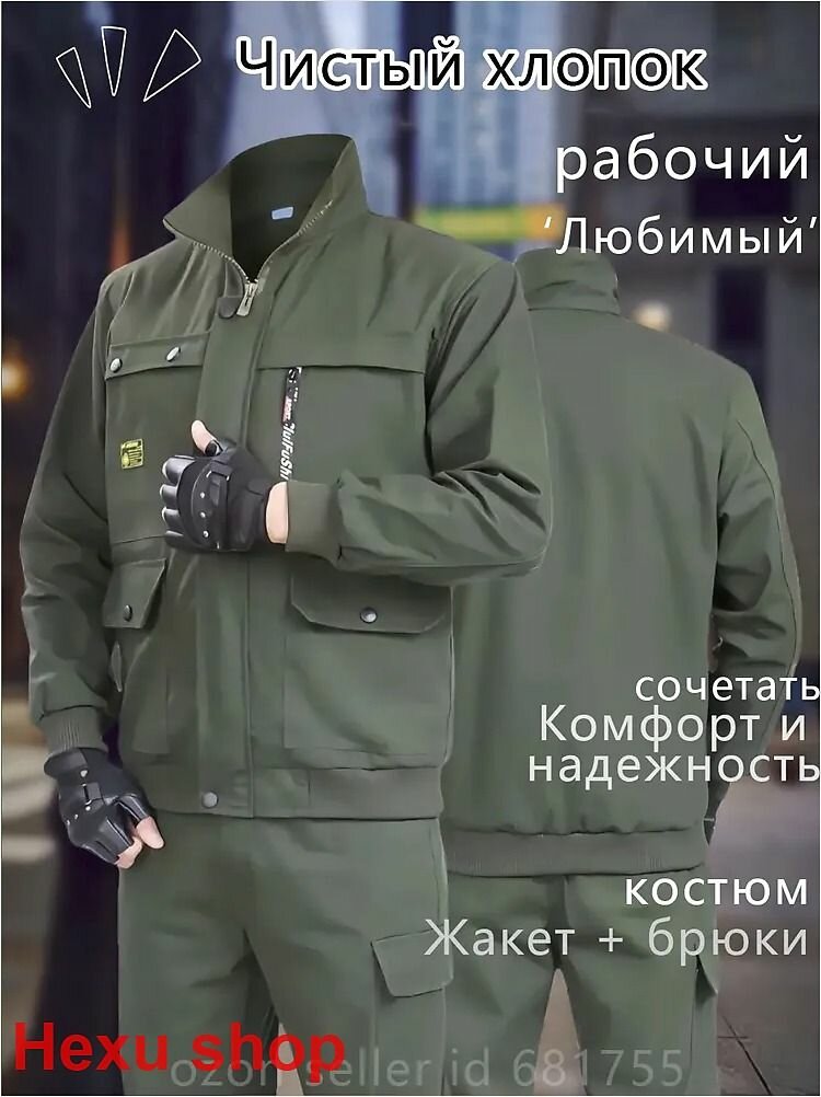 Костюм рабочий Фаворит куртка полукомбинезон спецодежда мужская