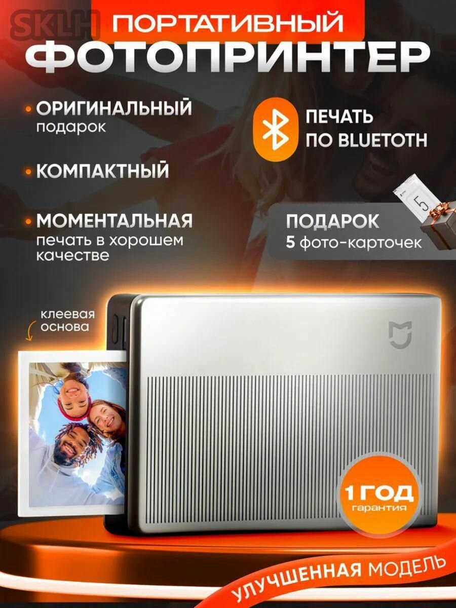 Xiaomi Портативный цветной фотопринтер принтер 1S
