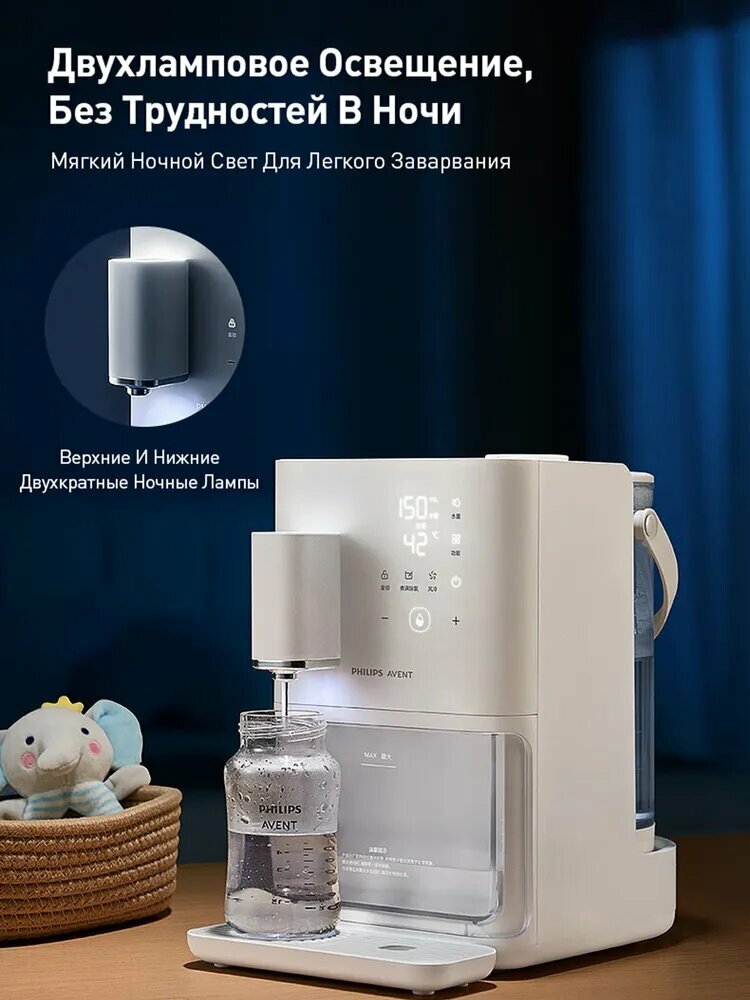 Автодиспенсер для смесей Philips Avent, с регулировкой температуры, ночной подсветкой