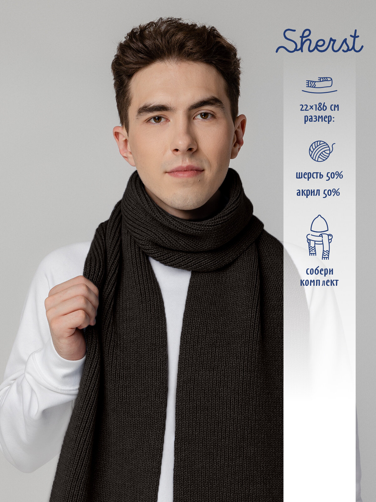 Шарф для мужчин и женщин