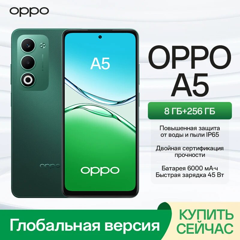 Смартфон Oppo A5, 8/256ГБ