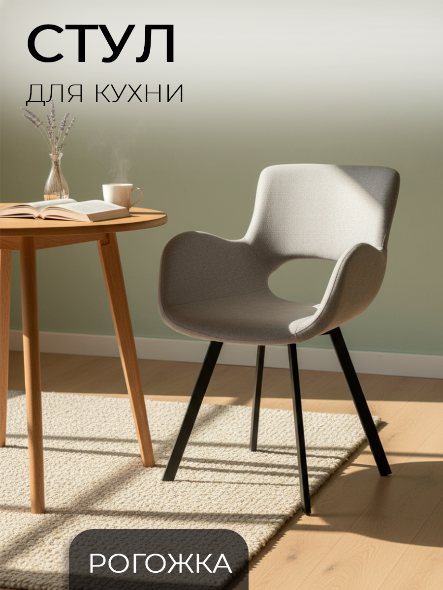 Ла Рум Стул для кухни DC-2184S, серый, для школы, дома и офиса