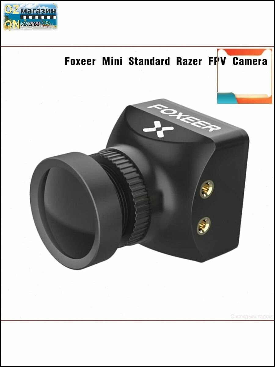 Камера FOXEER Razer Mini 5MP 1/3 CMOS. Объектив 2.1мм, 1200TVL, угол 155 . Для видеонаблюдения RC техники