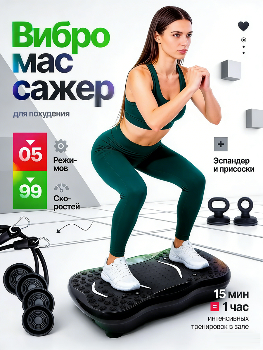 Виброплатформа для похудения до 150кг тренажер для дома c дистанционным управлением