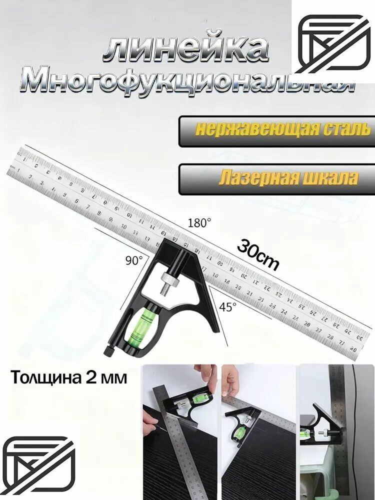 Линейка из закаленной нержавеющей стали, многофункциональная утолщенная измерительная линейка