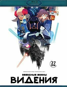 Звездные войны Видения 3 Сезона (Blu-ray)