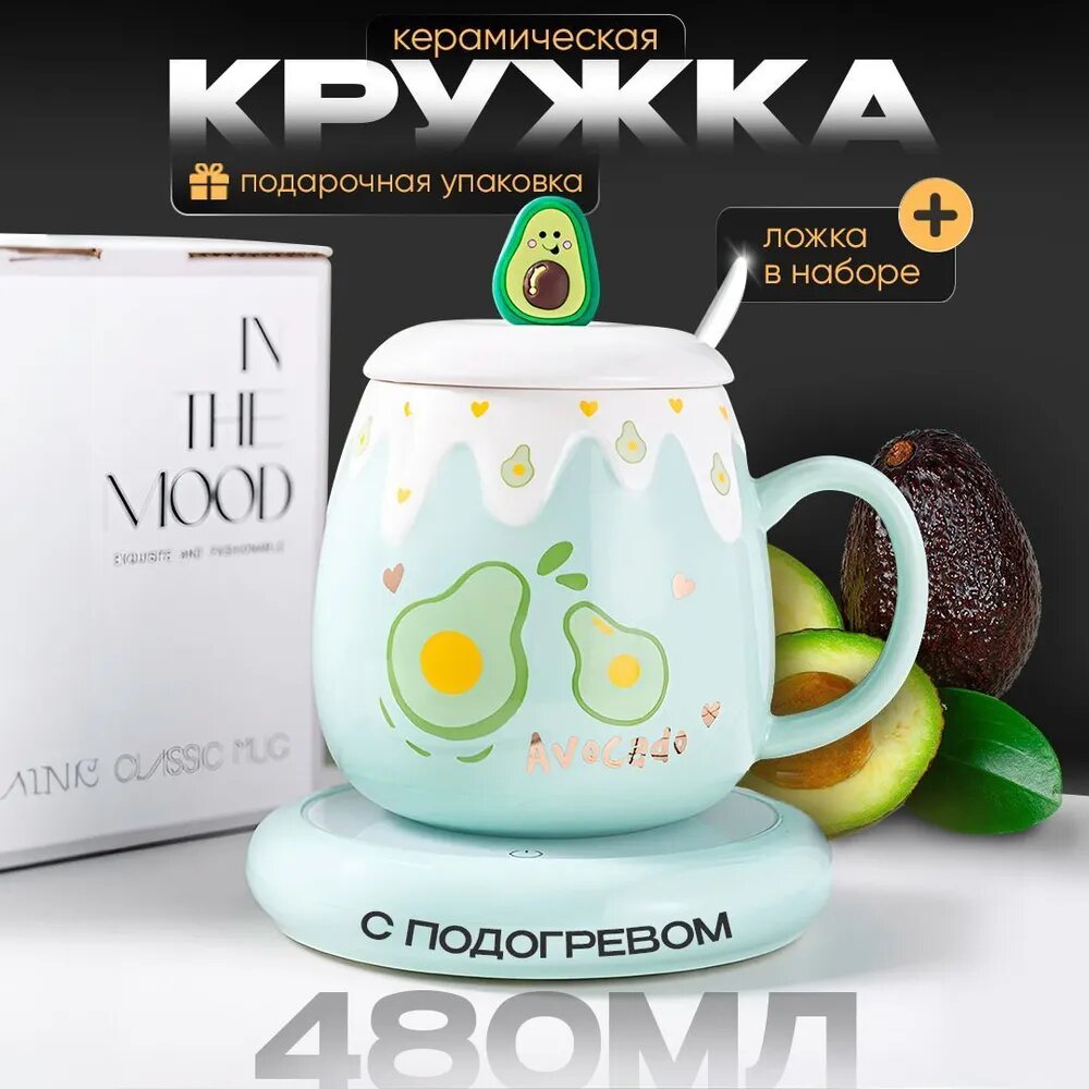 Кружка "авокадо", 480 мл, 1 шт