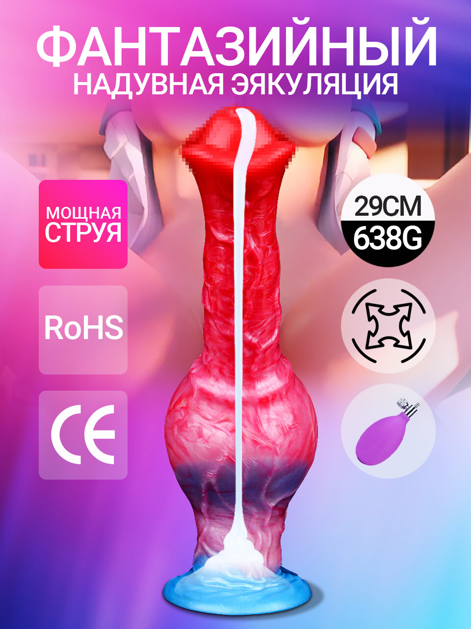 Фантазийный фаллоимитатор с эякуляцией / надувной дилдо