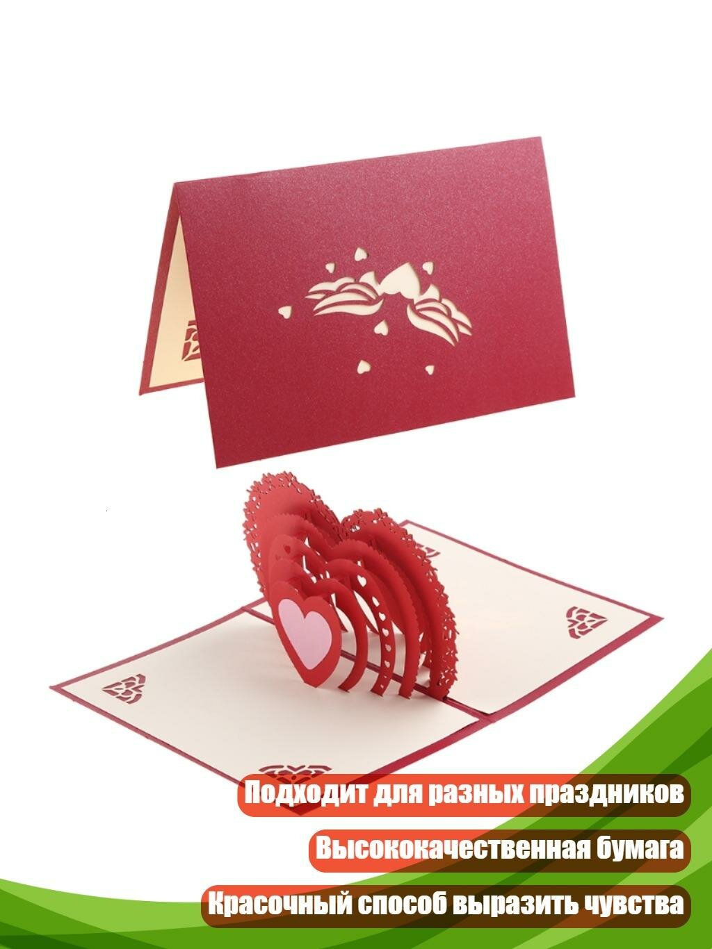 3D открытка-куб с пожеланиями, красный