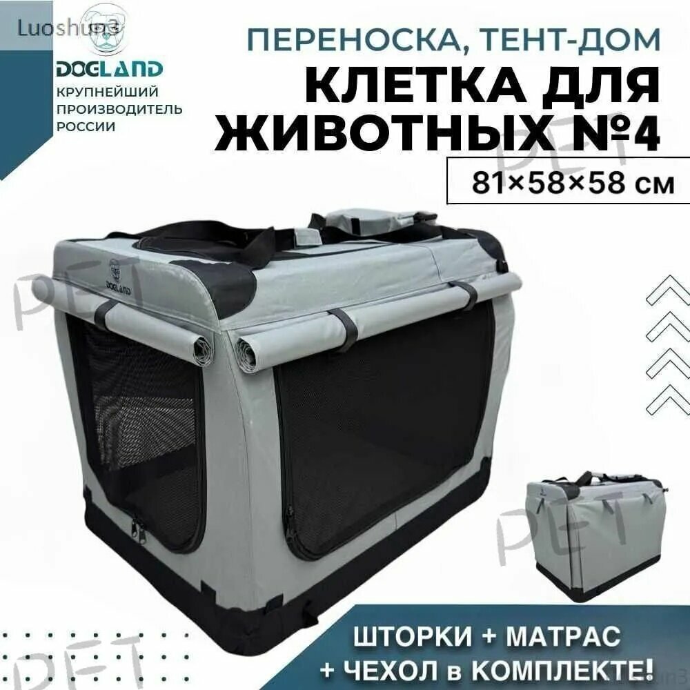 Клетка для собак, переноска для животных, выставочная палатка, дом-тент 81х58х58 смLuoshun3
