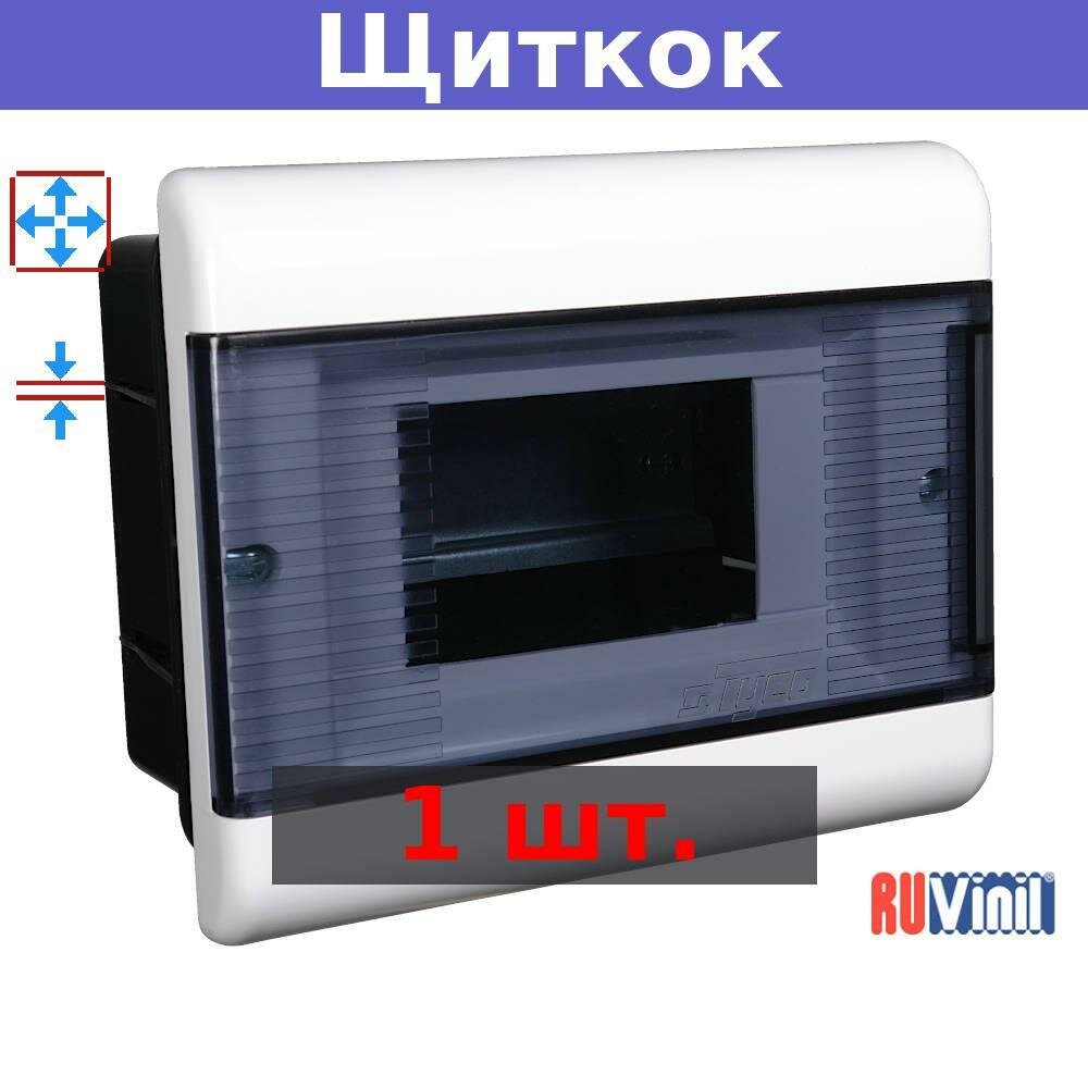 68126 Тусо Модульный щиток для 6 АВ С/У 160х132х90 с дверцей. йцу