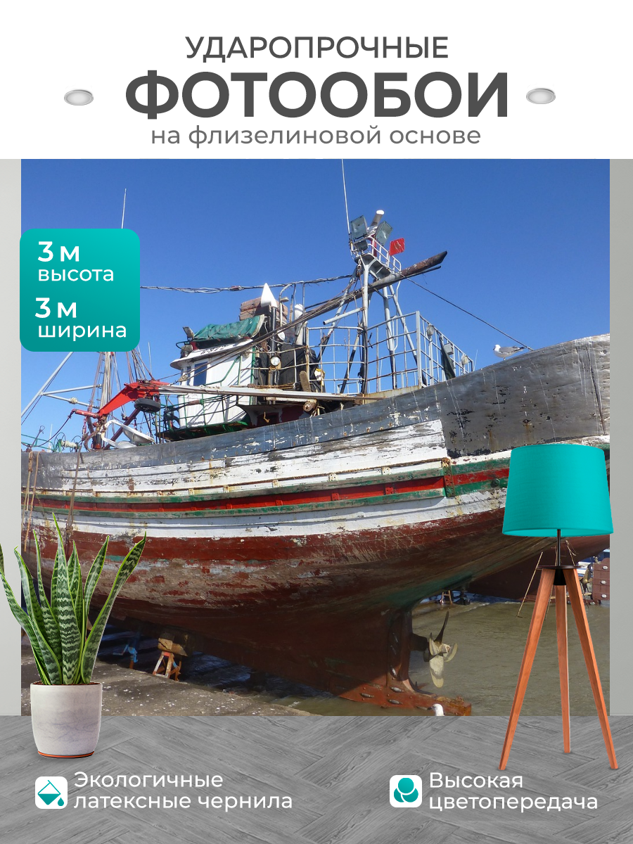 Фотообои моющиеся ударопрочные "Марокко, рыбный порт, океан" 300x300 см. флизелиновые на стену