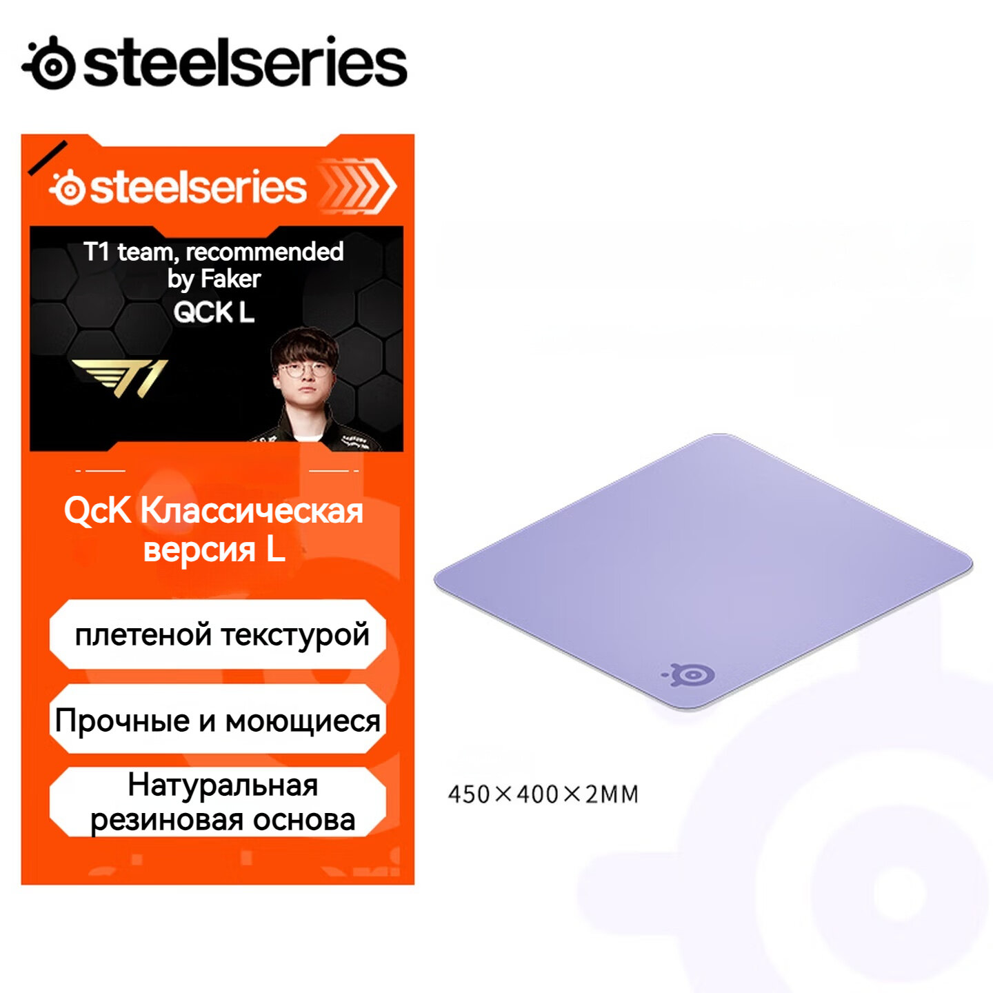 Игровой коврик для мыши SteelSeries QcK L размером 450 * 400 * 2 мм Коврик для мыши для киберспорта