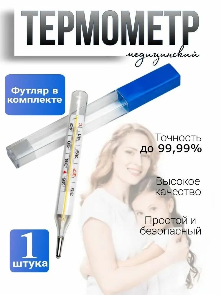 Кулинарный термометр