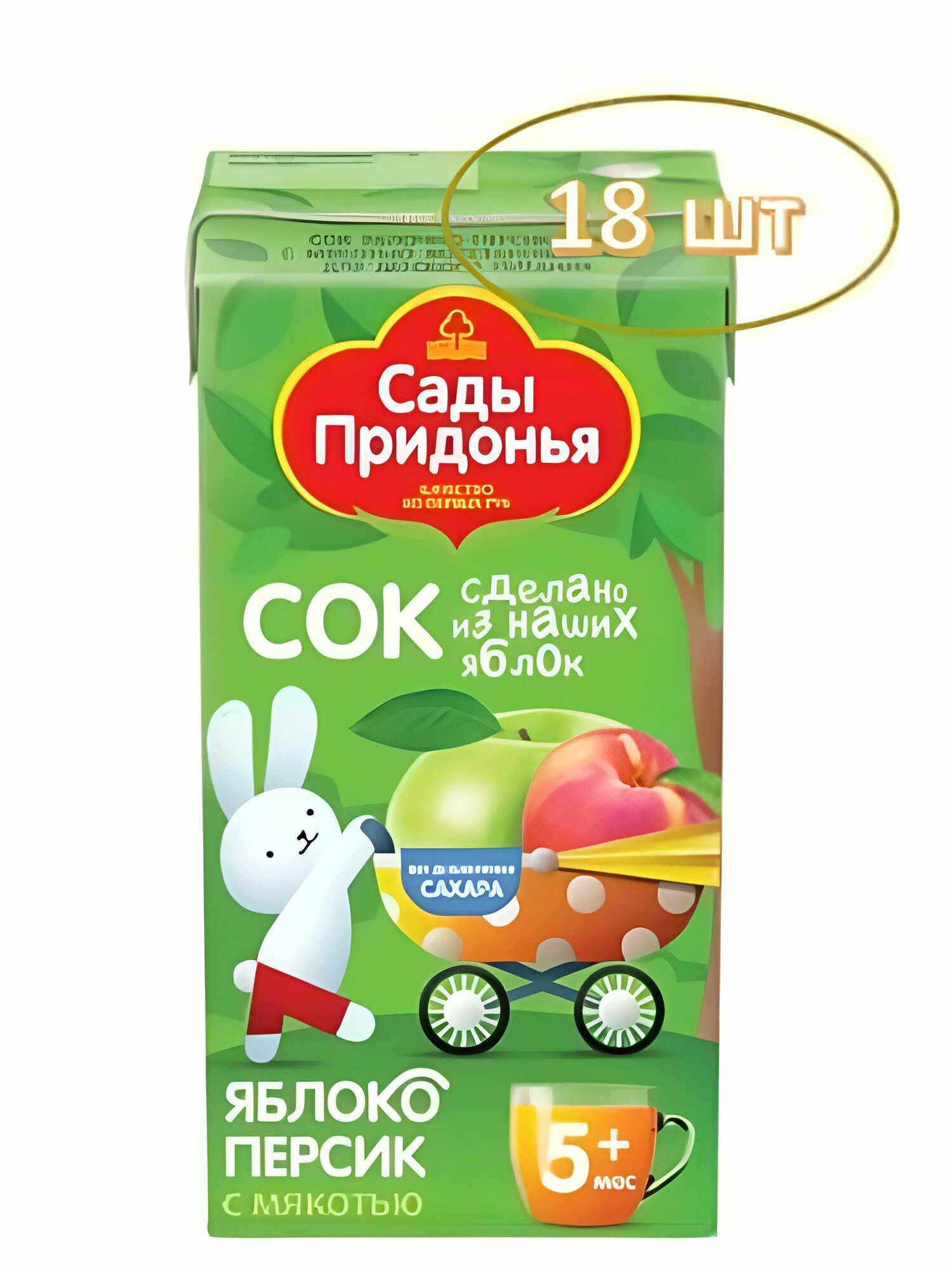 Сок детский "Сады Придонья", Яблоко - Персик, 125 мл. 18 шт.