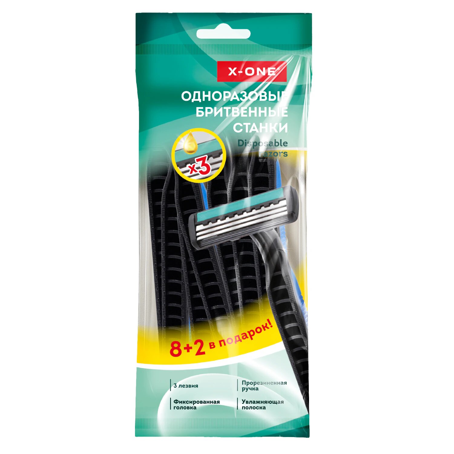 Бритвенные станки одноразовые, 3 лезвия, увлажняющая полоска, фиксированная головка, 10 шт, синий, X-ONE (ИКС-УАН), 700033 (цена только за 1 шт.)
