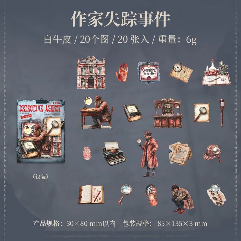 Журнал GO 20 шт. Чарли Детективное агентство Детектив Тематическая наклейка DIY Открытки Поздравительная открытка Конверт Скрапбукинг Журнал