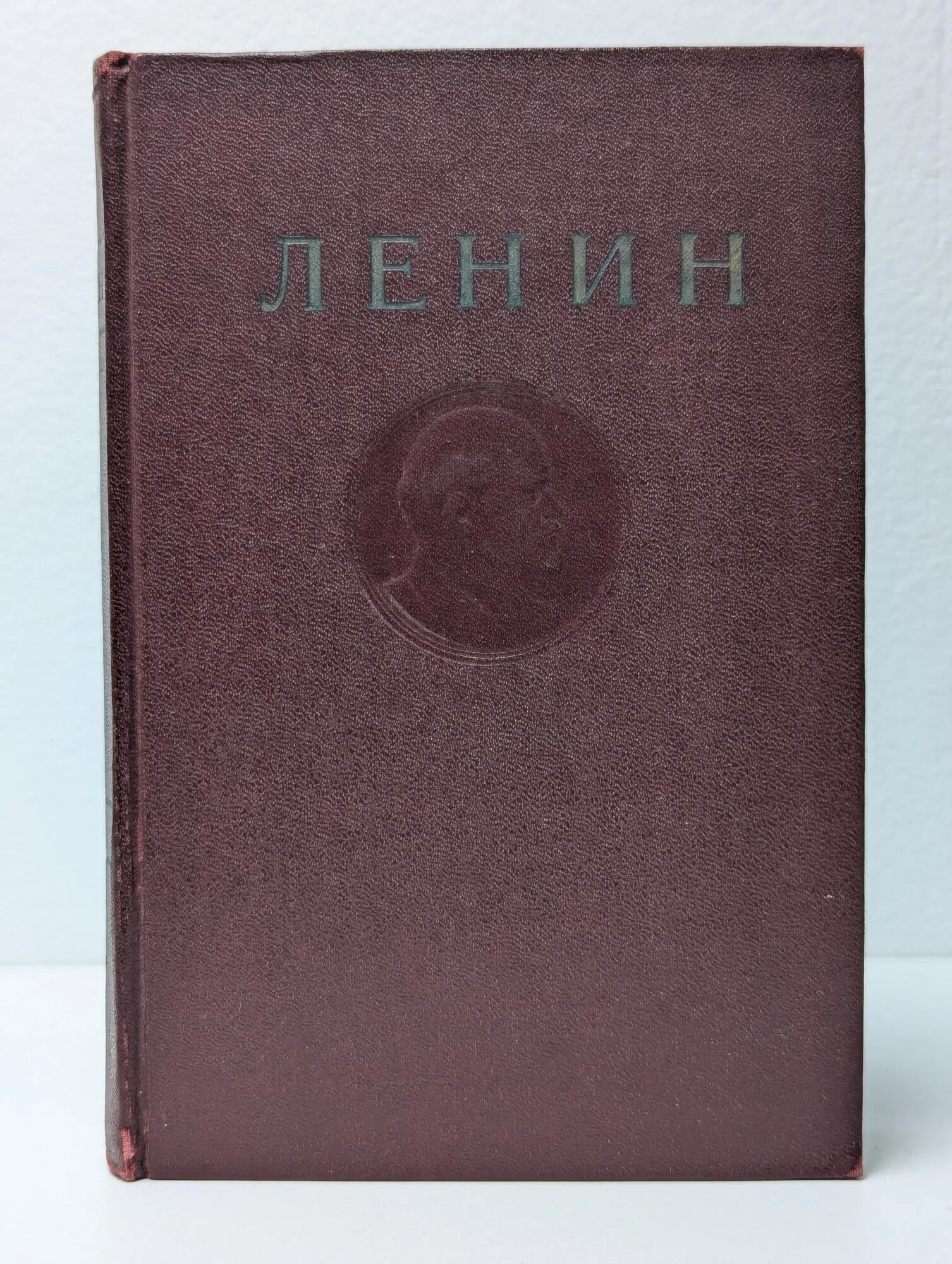 В. И. Ленин. Сочинения. Том 21 Ленин Владимир Ильич 1948