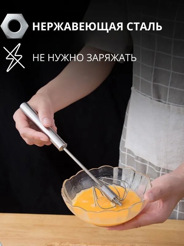 Венчик, длина 30 см — фото 1