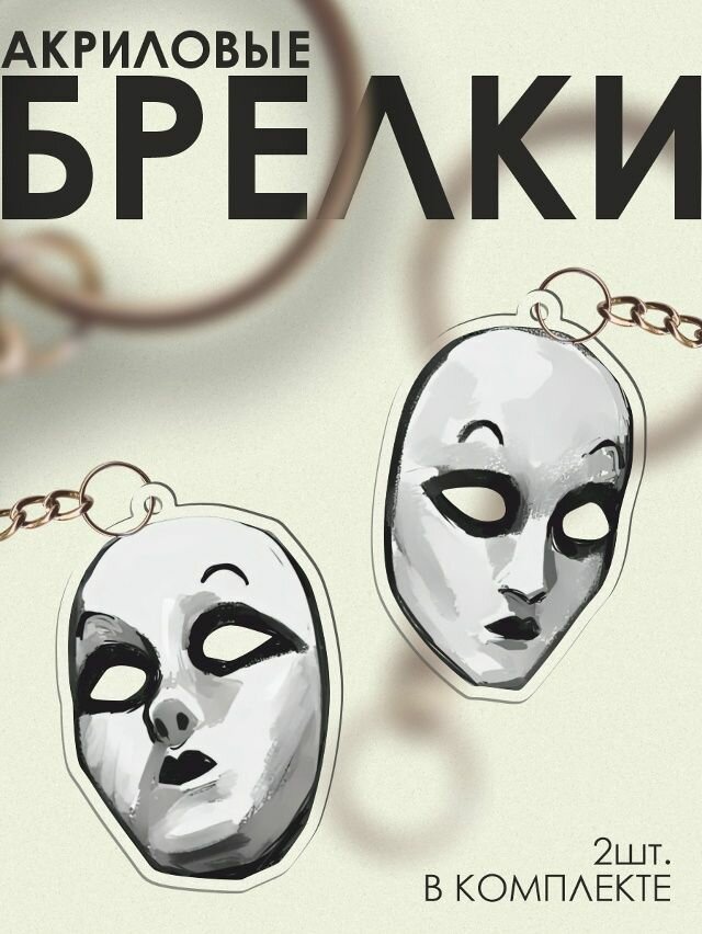 Бирка для ключей