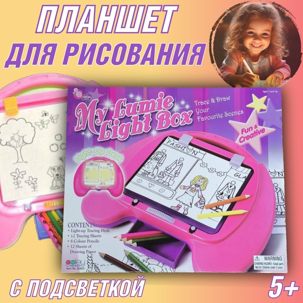 Световой планшет для рисования детский SoulArt