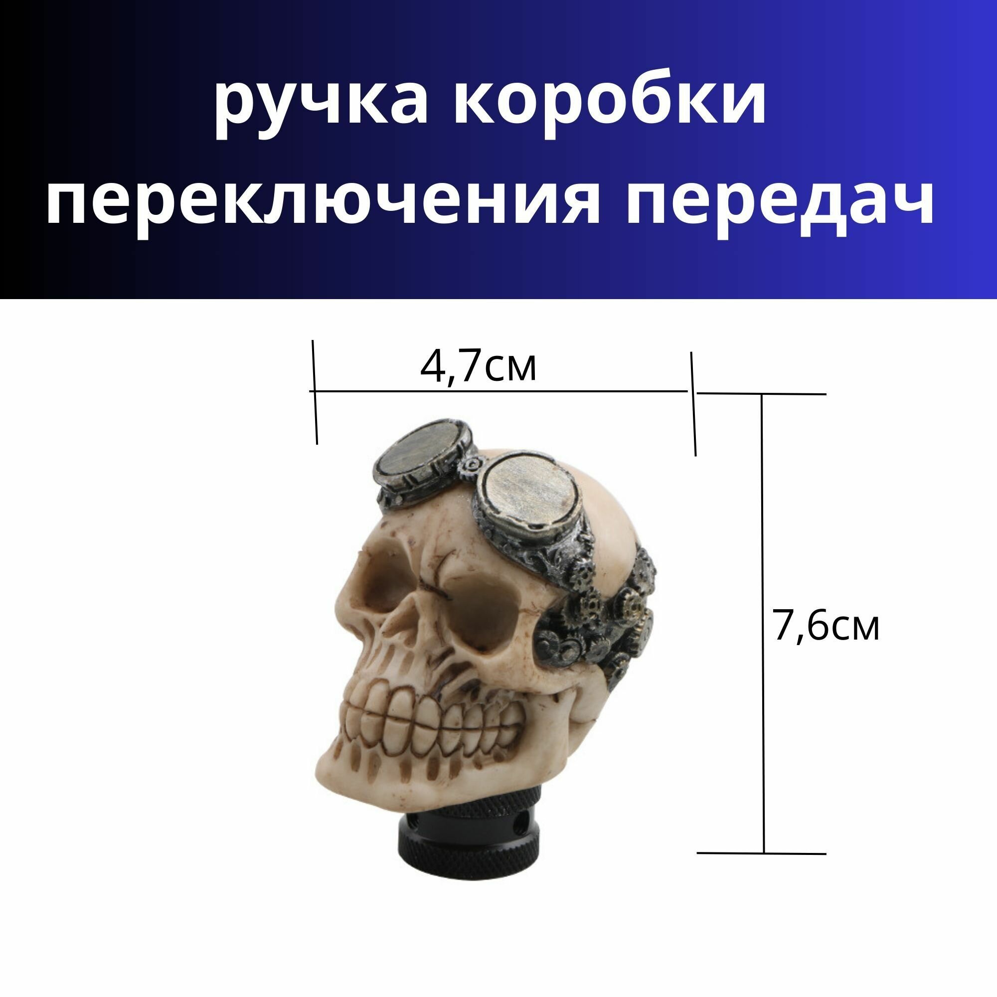 Ручка КПП Череп с очками серый