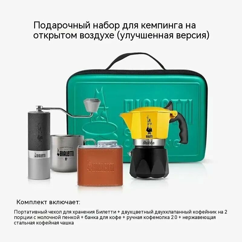 Bialetti Сумка для хранения кофе