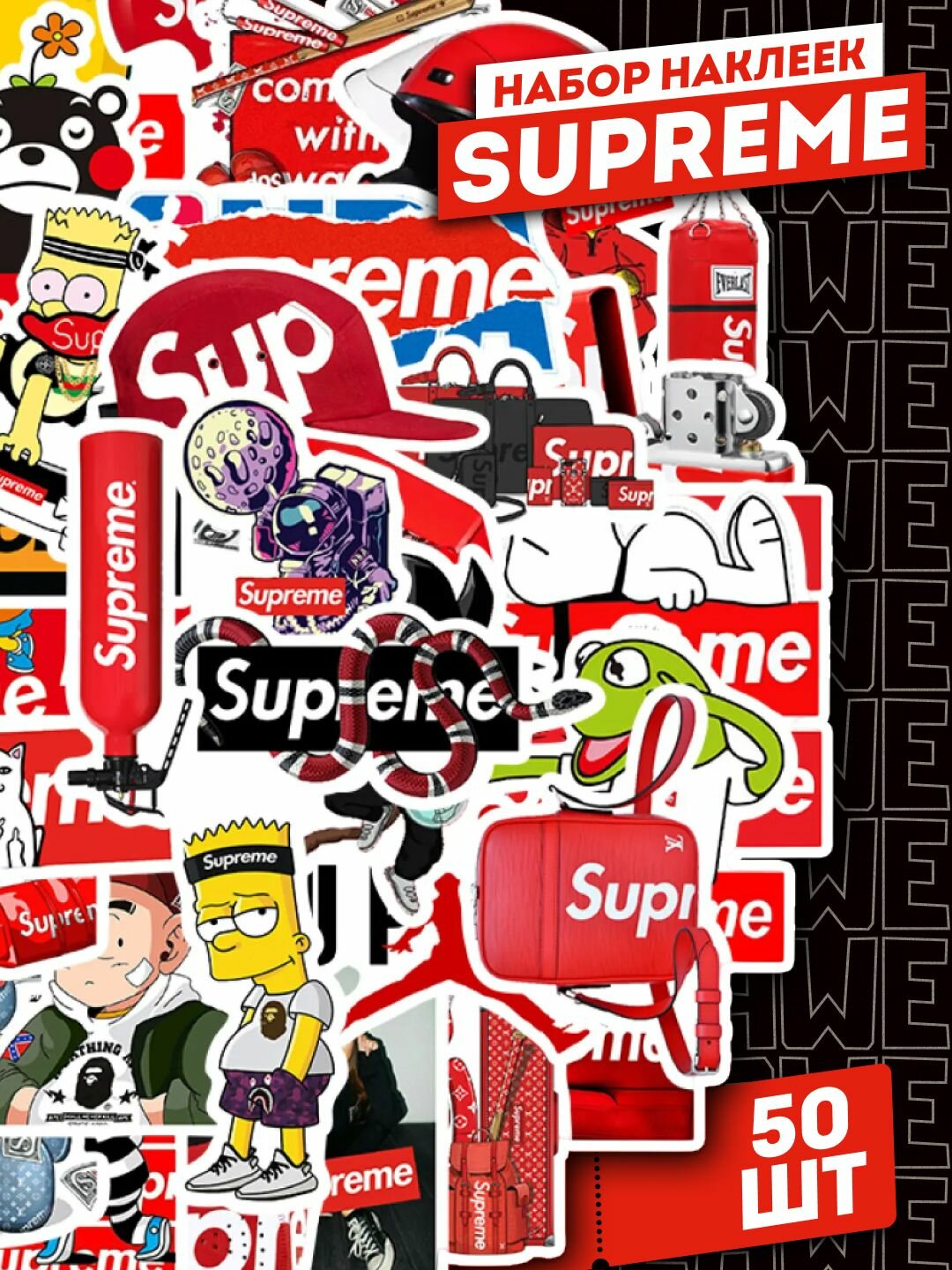 Набор самоклеящихся виниловых наклеек Supreme 50 шт