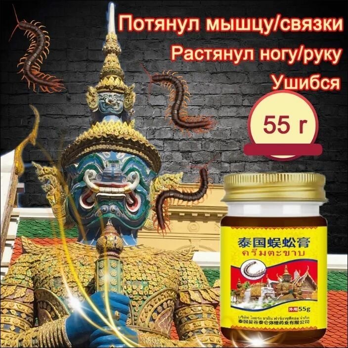 Лечебное средство