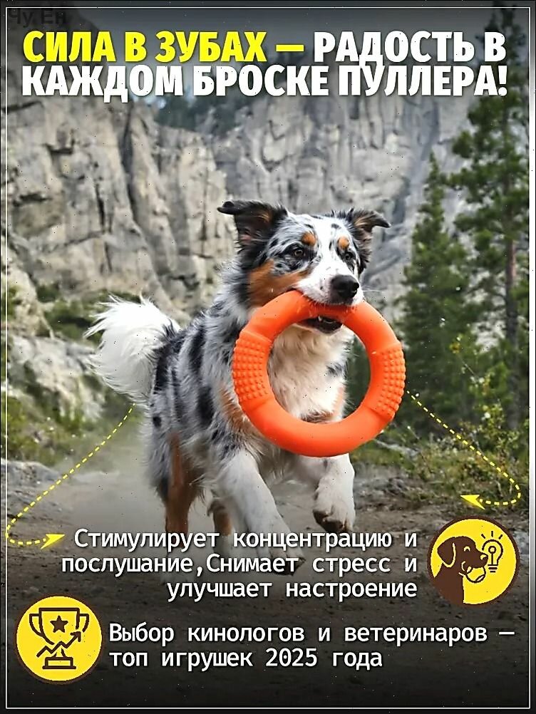 Пуллер 28 см для собак крупных и средних пород, прочная игрушка-апорт из EVA, кольцо для активных игр и тренировок