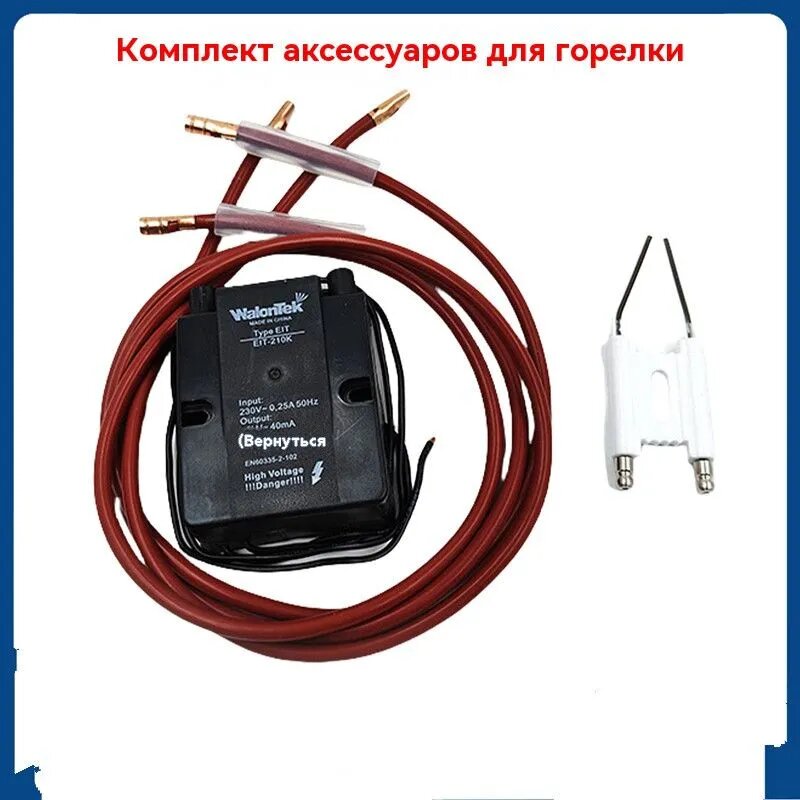 220V - 15kv Трансформатор Зажигания Для Топливных Горелок WalonTek EIT-210K