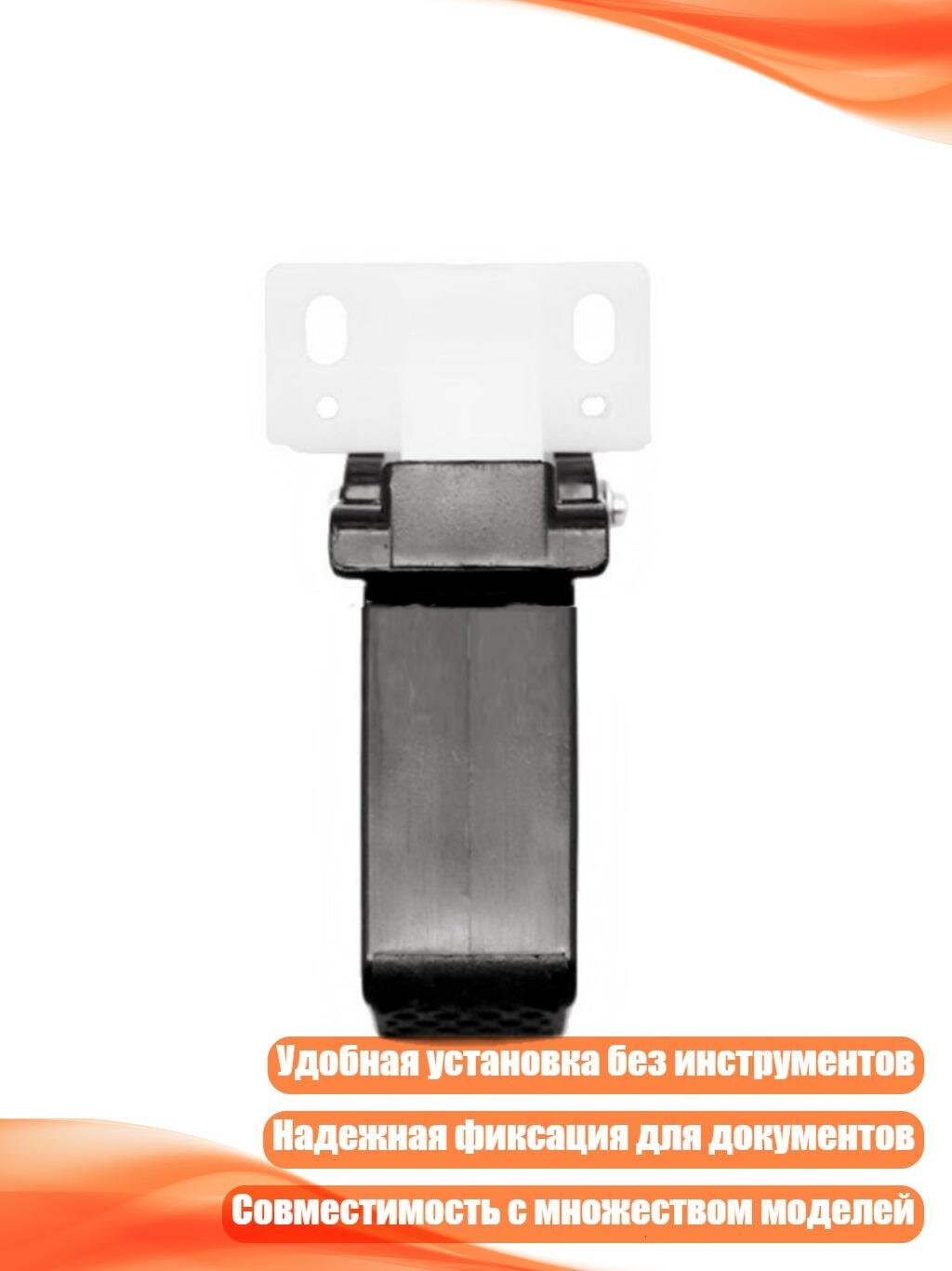 Шарнир податчика документов ADF для принтеров MF8010, 8050, 4750dn, 4890, Черно-белый