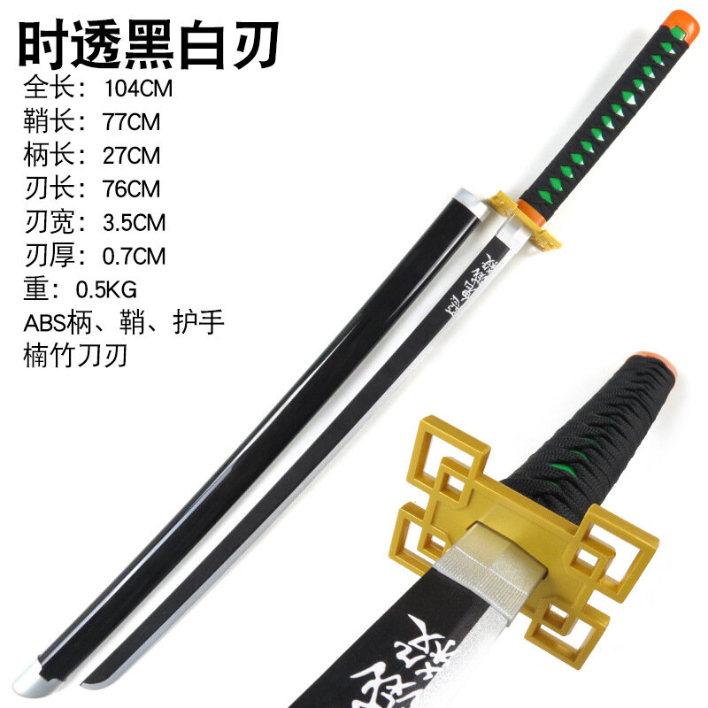 Меч Ничирин из аниме "Истребитель демонов", оружие Танджиро Камадо, Зеницу Аримы, тренировочные мечи для детей, косплей-реквизит, деревянный меч
