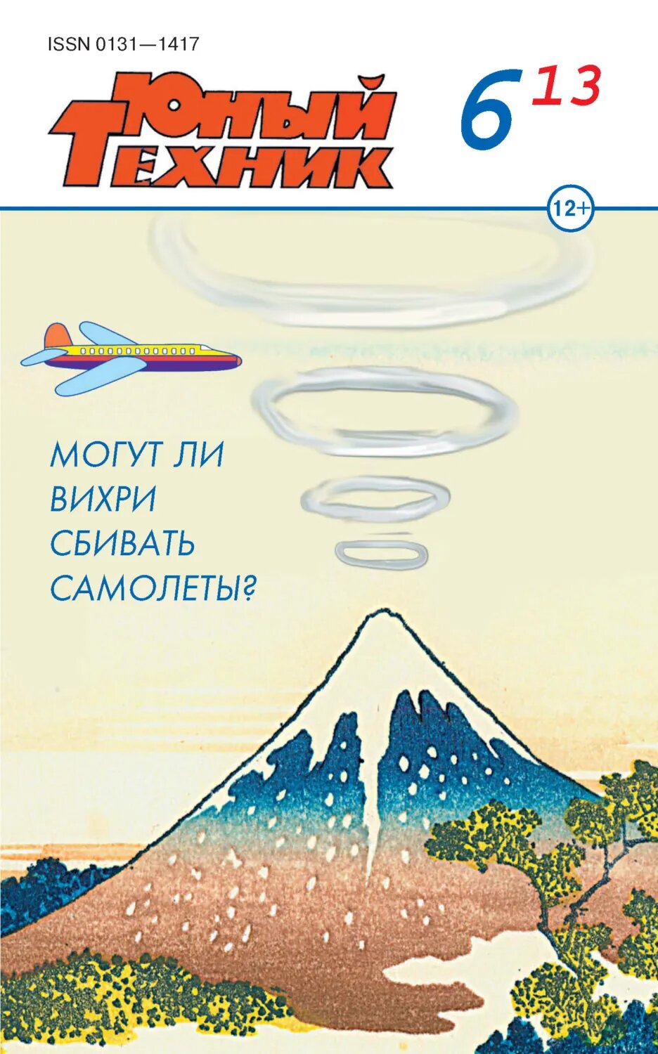 Юный техник №06/2013 [Цифровая книга]