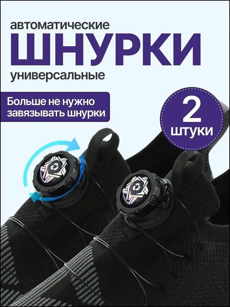 Шнурки 2 шт — фото 1