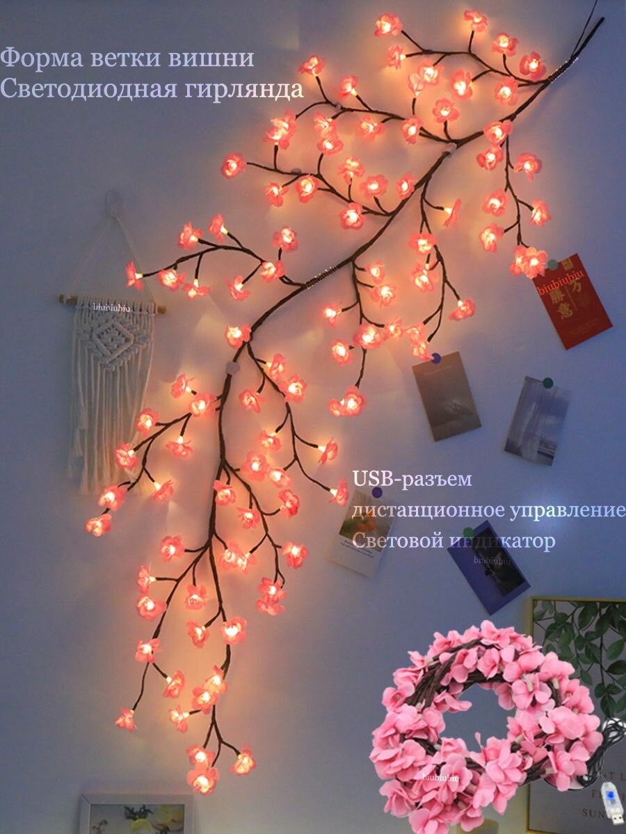 Светодиодные гирлянды в виде веток вишни, рождественские украшения для комнат, USB + пульт дистанционного управления, длина 160 см, 48 лампочек