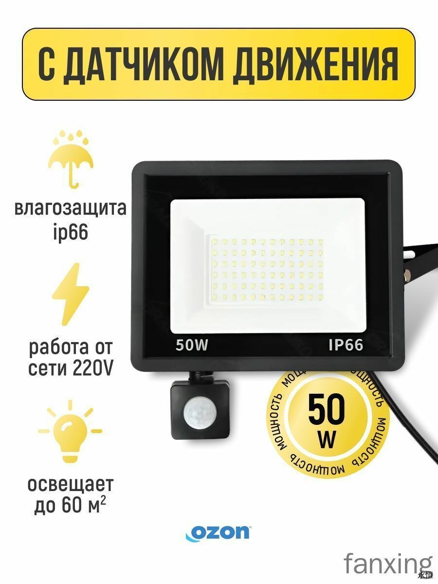 Техническое освещение