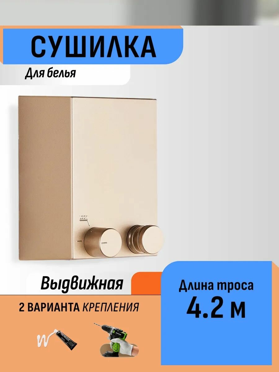 Сушилка для белья настенная веревка сушки в ванную складная