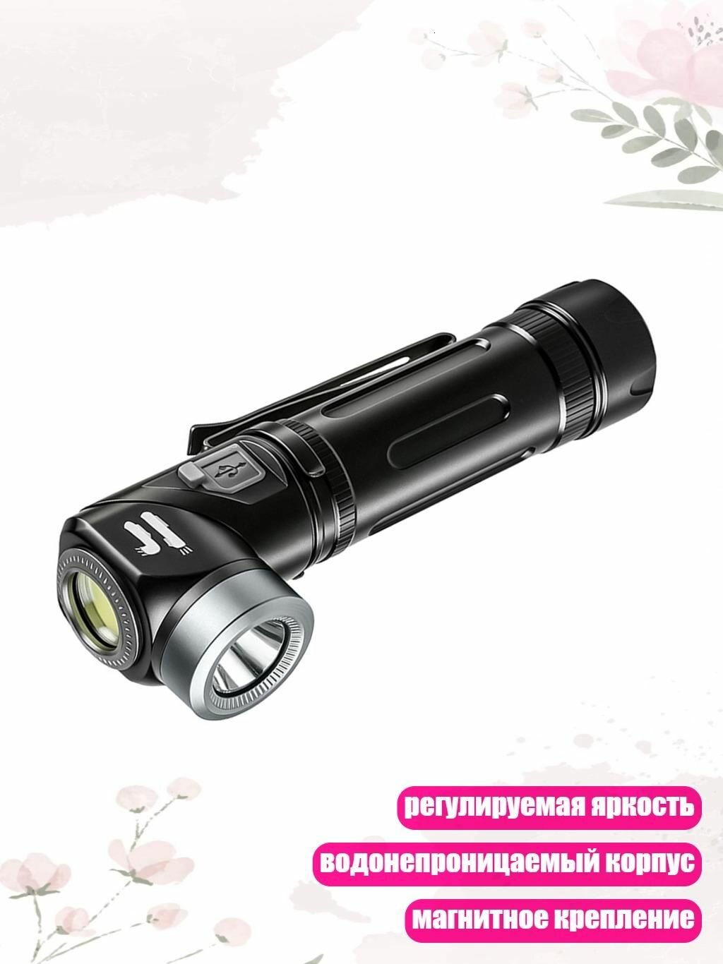 Компактные фонари с поворотной головкой и клипсой, 5 уровней яркости, - Стиль А