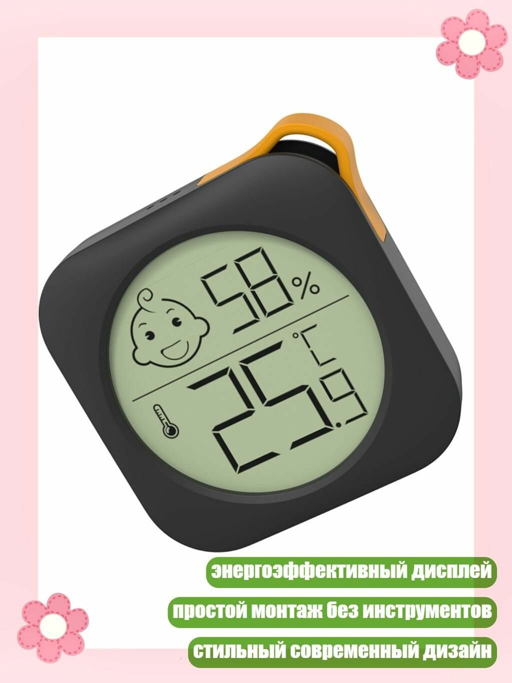 Цифровой гигрометр с отображением температуры и влажности в реальном времени для дома, офиса и детской, Черный