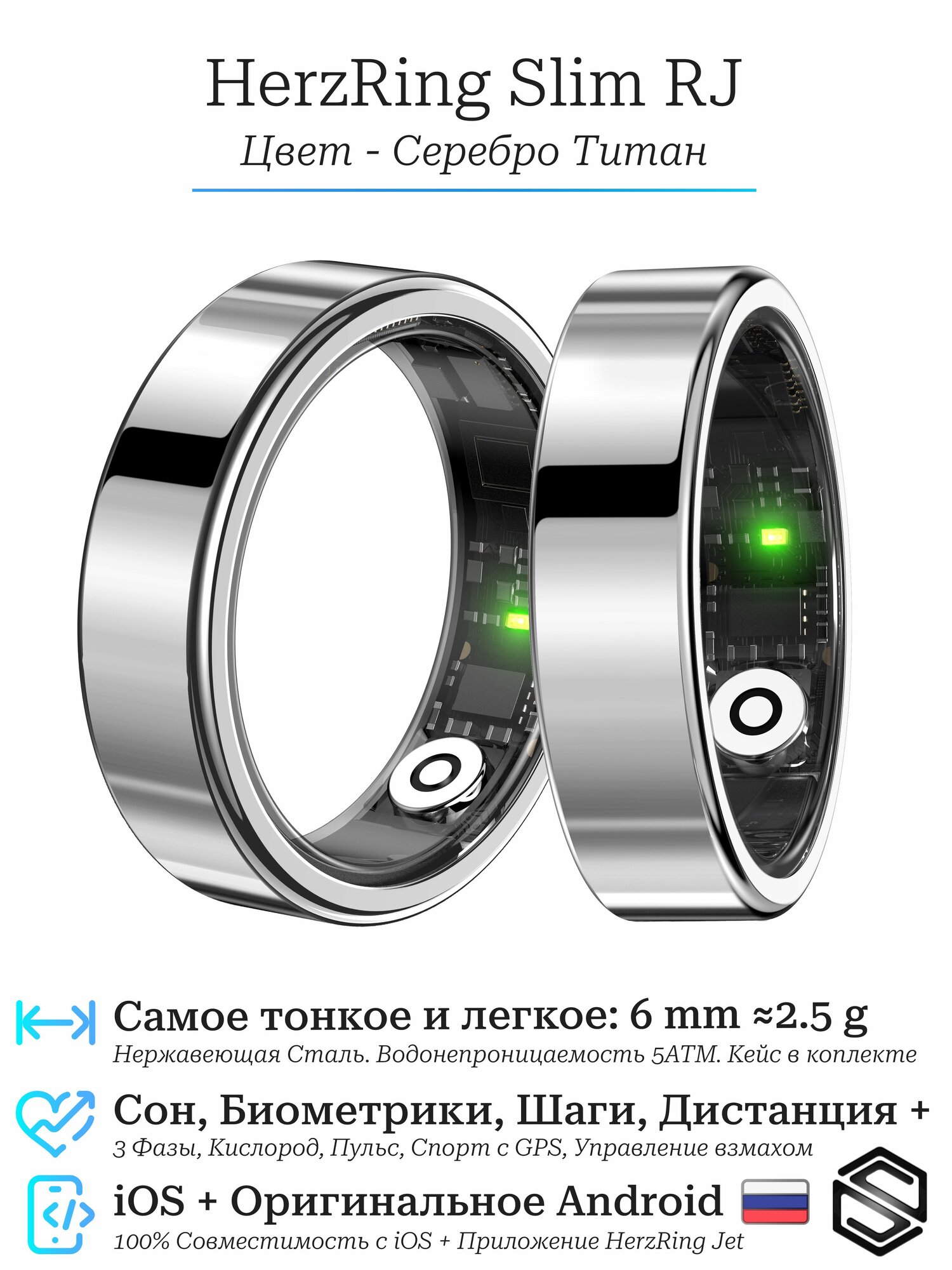 Умное кольцо HerzRing Slim RJ